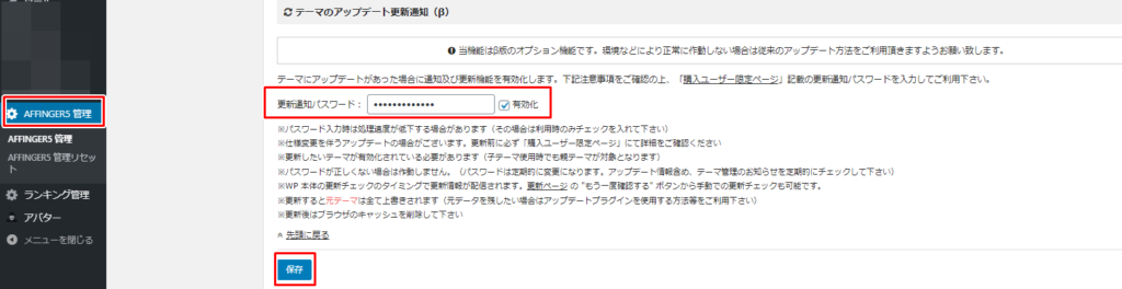 【AFFINGER5】「Failed to initialize plugin: st_plugin」はアップデートで対応しよう | K's bicook blog